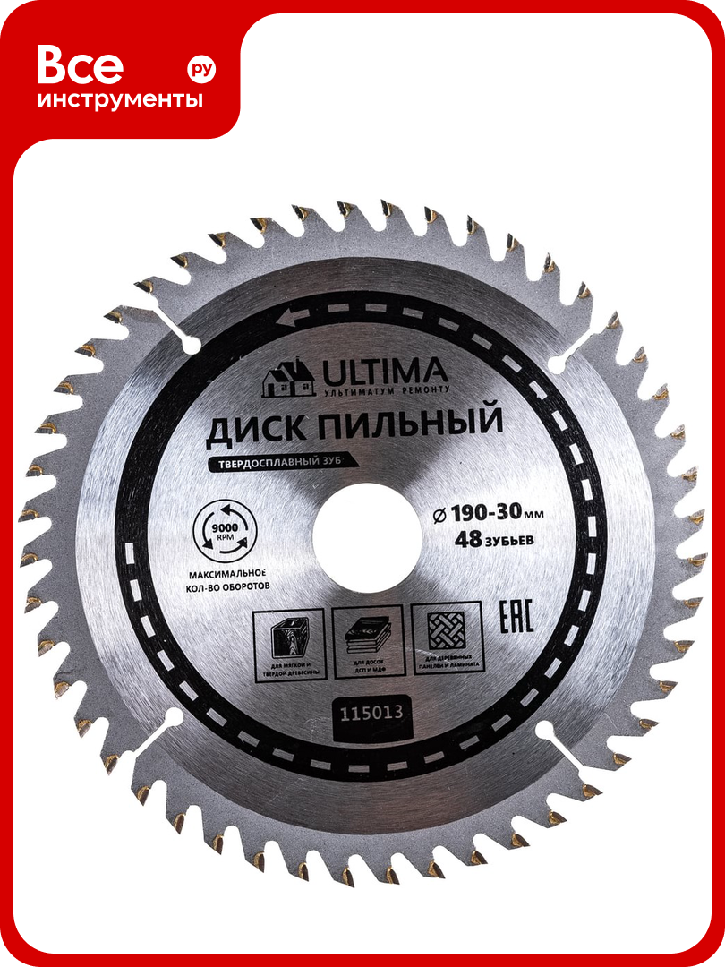 Диск пильный по дереву (190х30 мм, 48 зубьев) Ultima 115013, для продольного поперечного распила древесины, синий