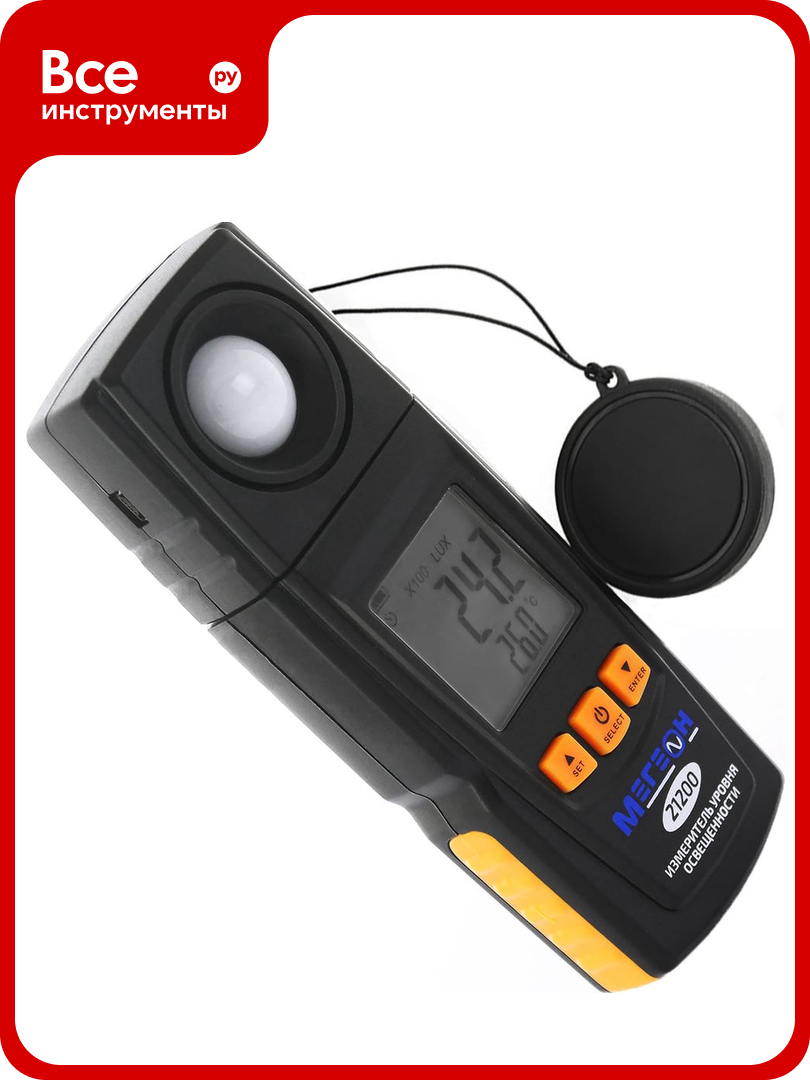 Люксметр мегеон 21200 к0000013382 диапазон измерения светового потока, рабочий диапазон температур