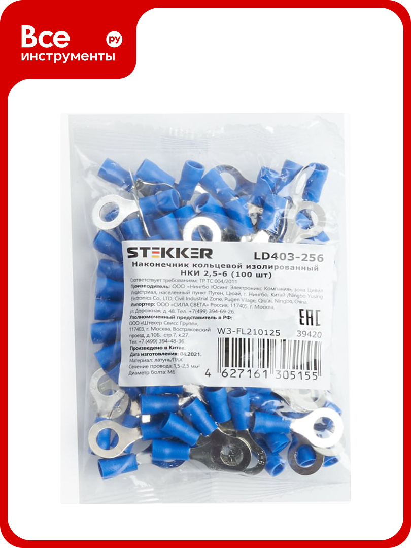 Кольцевой изолированный наконечник STEKKER НКИ 2,5-6, LD403-256 (ОПТ упаковка 100 шт) 39420
