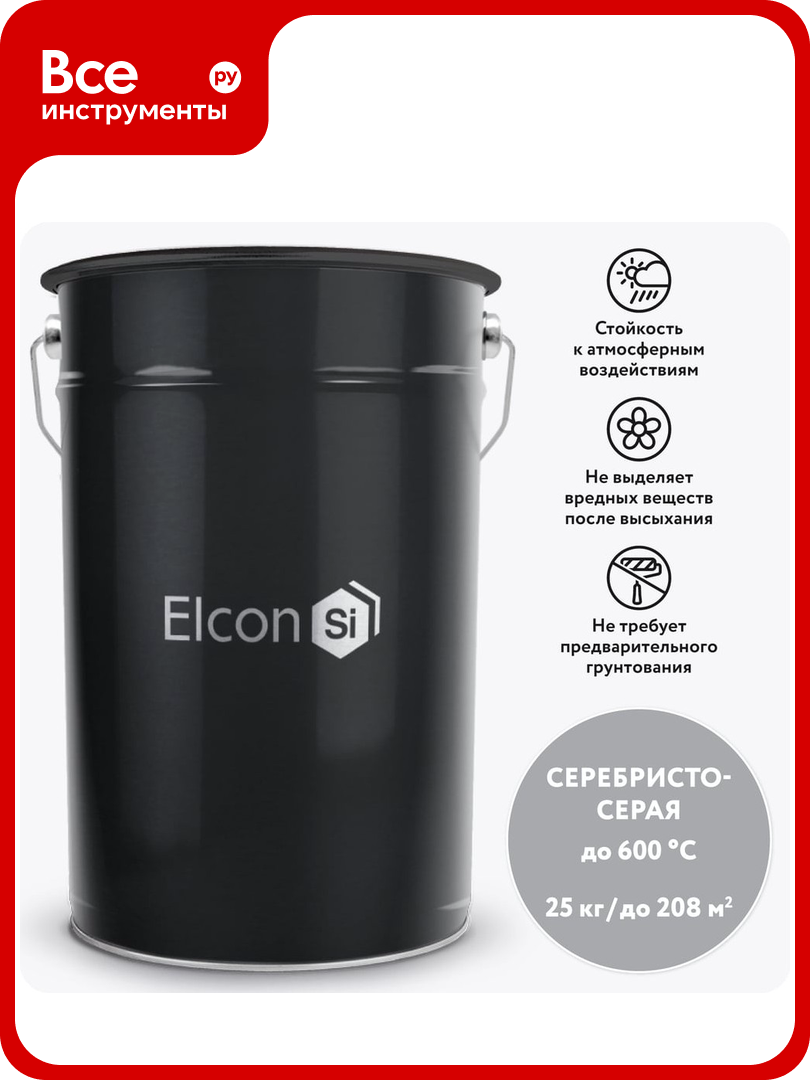 Термостойкая эмаль Elcon КО-8111 серебристо-серая, 600 градусов, 25 кг 00-00003995