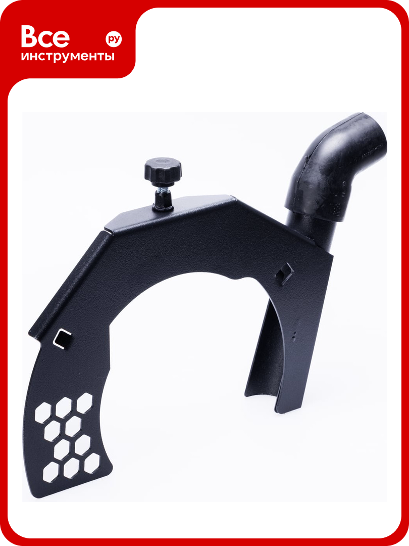 Пылеотвод для УШМ 230 мм Латрь 02698, Незаменим при работе в закрытых помещениях