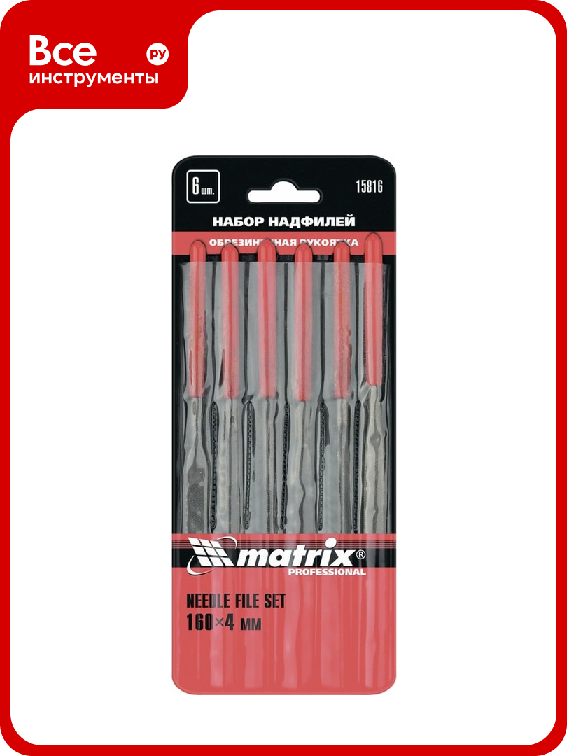 Набор надфилей MATRIX 160x4 мм, обрезиненные рукоятки, 6 шт. 15816, древесины