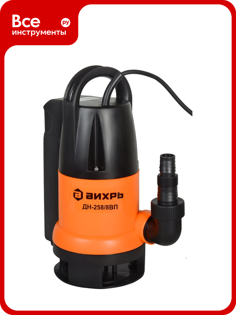 Дренажный насос Вихрь ДН-258/8 ВП 68/2/13, для предотвращения коррозийных процессов