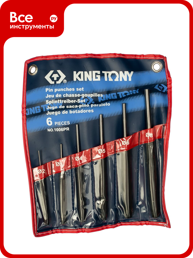 Набор выколоток KING TONY 6 предметов 1006PR, для создания разметки на заготовке