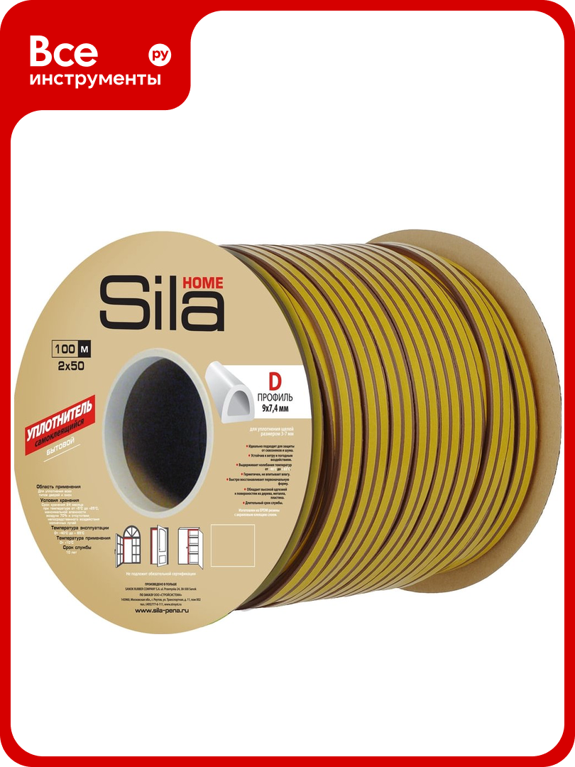Самоклеящийся уплотнитель Sila Home D100м,4мм, черный, 1X (S) 1X 9x7