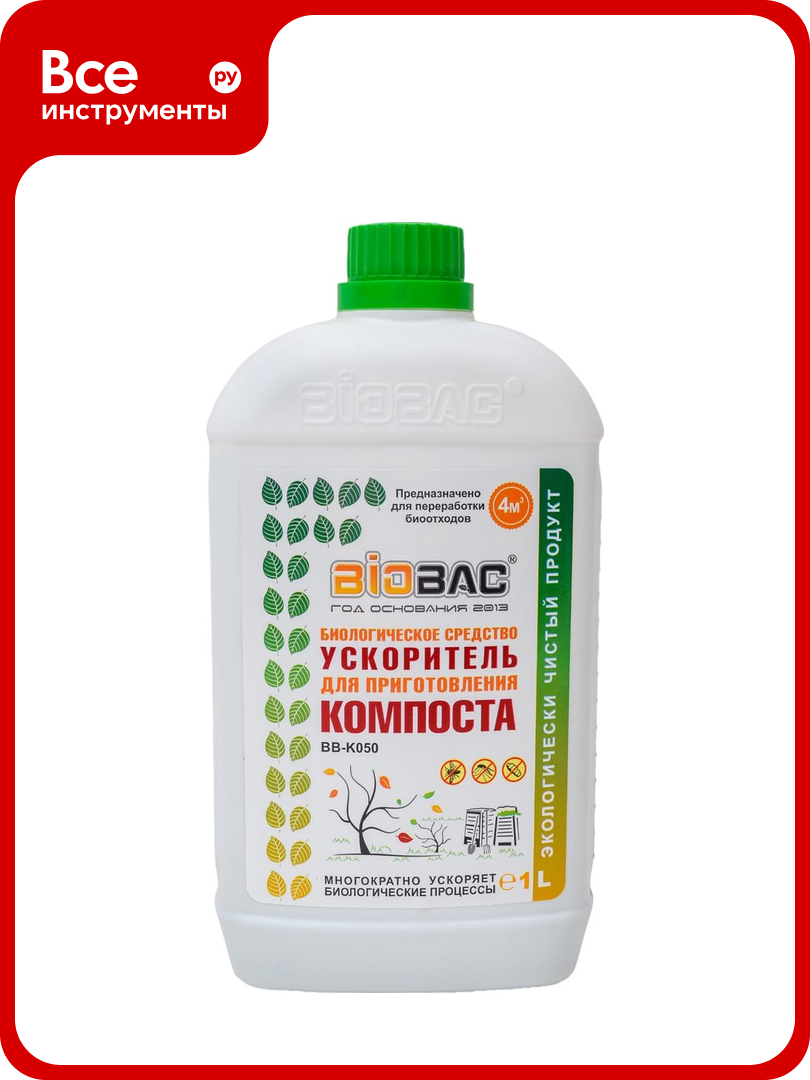 Биологическое средство для приготовления компоста 1 л БиоБак BB-K050, Накрыть кучу светонепроницаемой пленкой