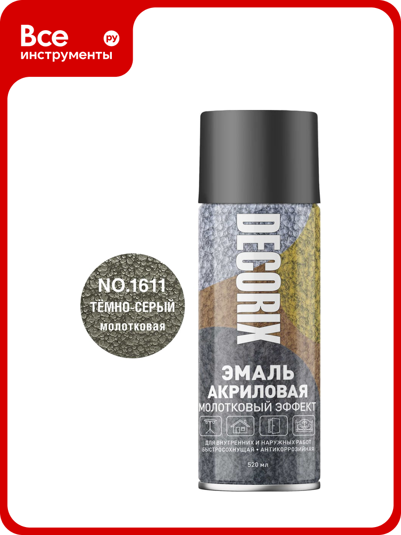 Аэрозольная эмаль Decorix (молотковый эффект; глянцевая; акриловая; темно-серый; 520 мл) 0104-11 DX, пластиковый