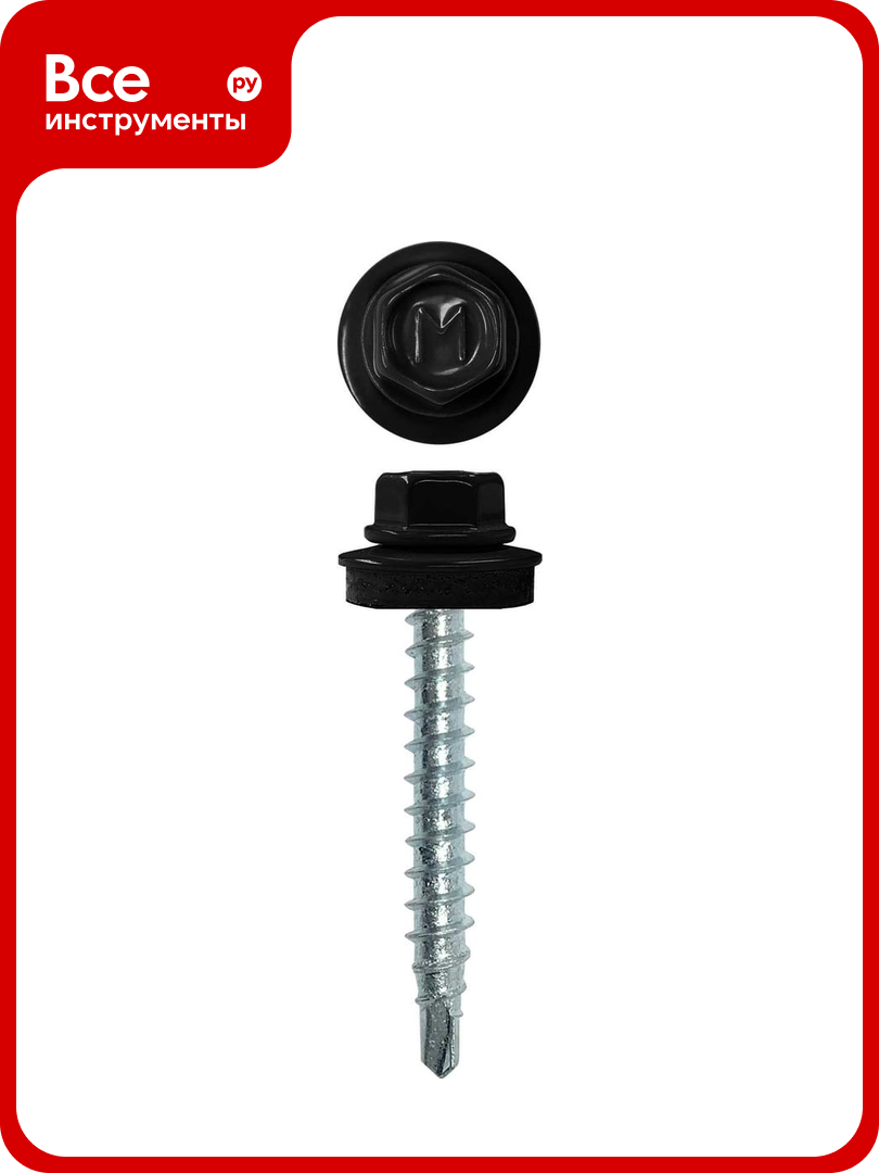 Кровельный саморез Daxmer 4,8х35 RAL 9005, сверло №1. 8x35