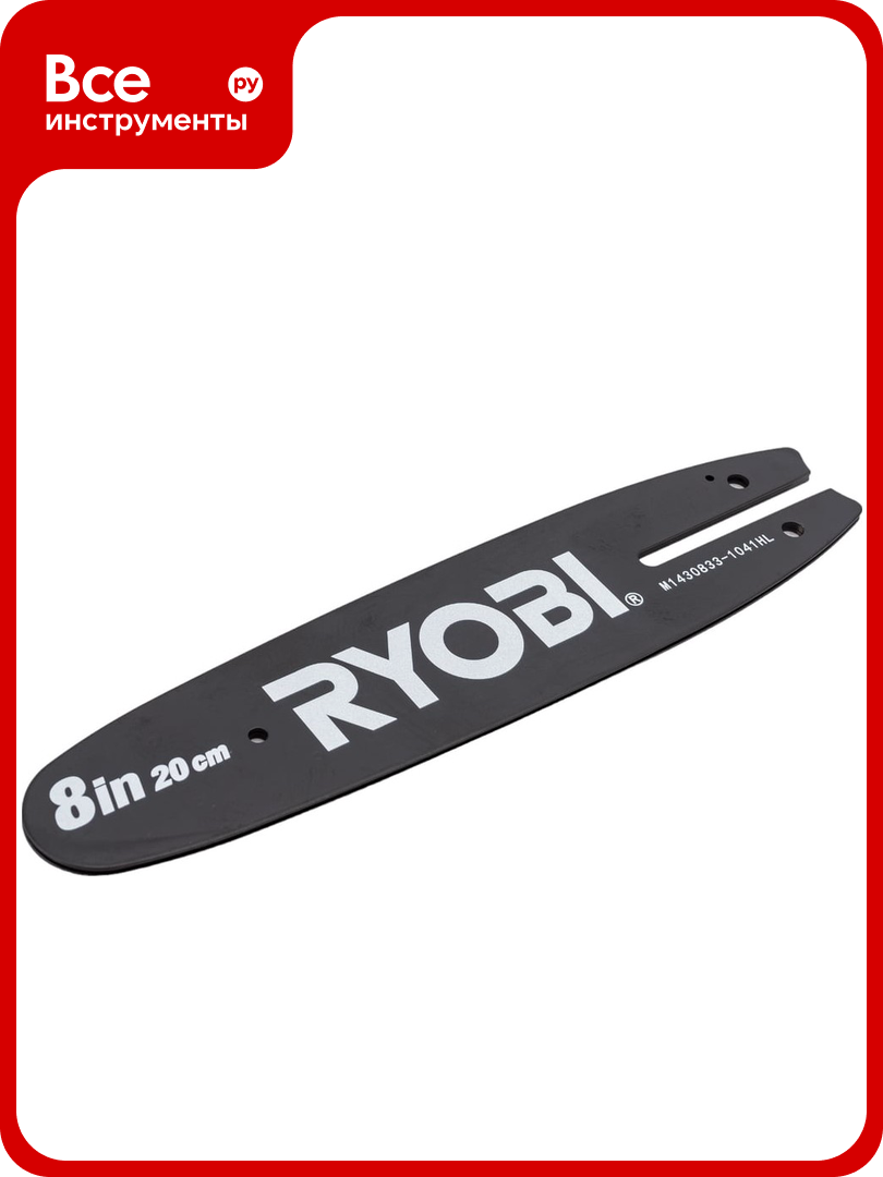 Шина (20 см; 1.1 мм; 3/8 ; 33 зв.) RAC235 Ryobi 5132002589, для пильной цепи в аккумуляторных