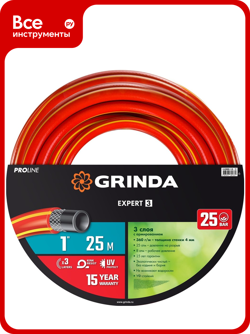 Поливочный шланг Grinda PROLine Expert 25 атм, армированный, 3-х слойный, 1х25м 8-429005-1-25_z01, 25 м, Прочная