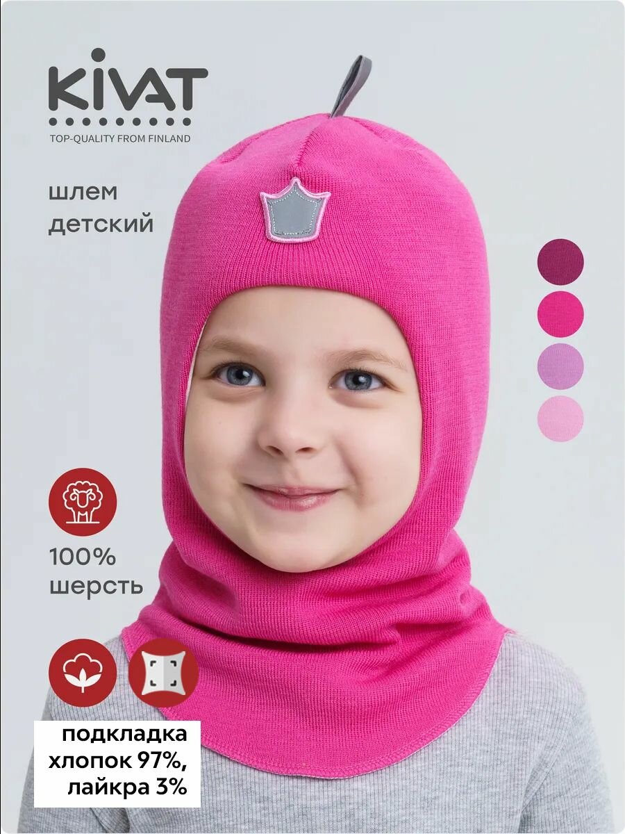 Шапка Осень-зима 2023 для девочек