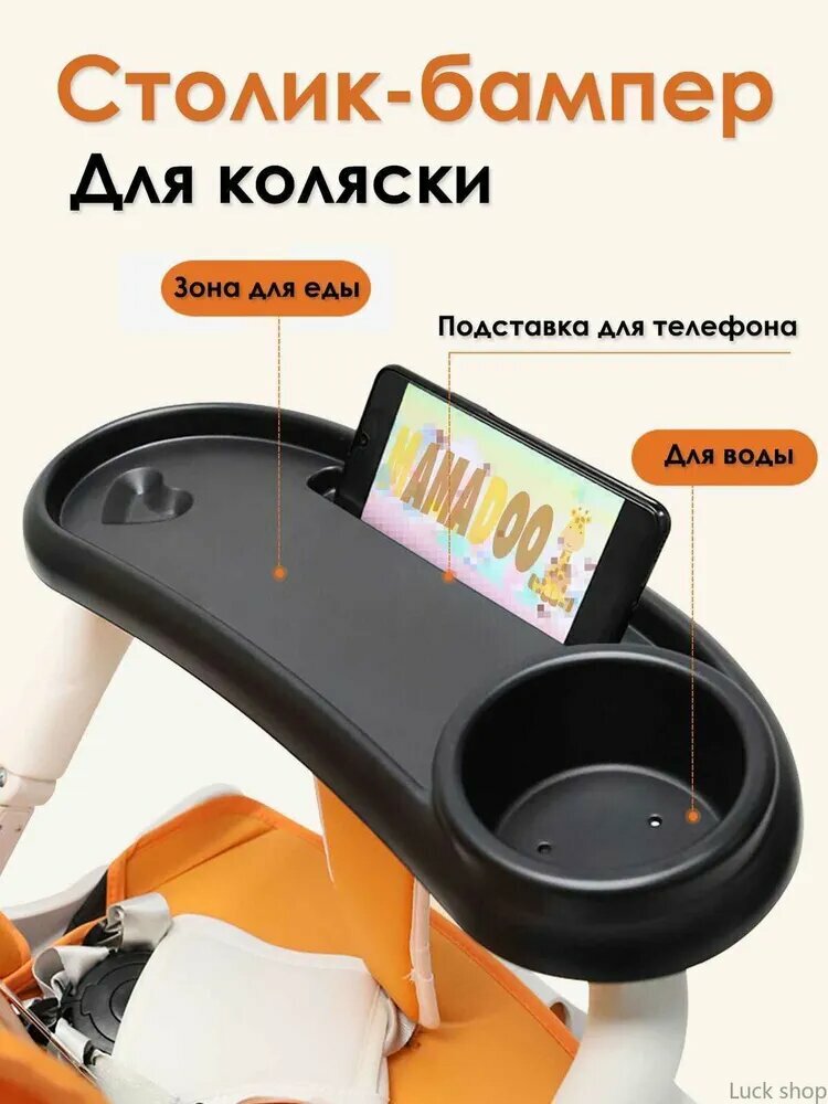 Столик подстаканник, универсальный, черный, для прогулочных колясок