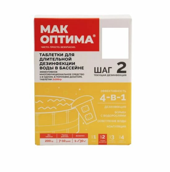 Препарат для дезинфекции воды в бассейне "Mак 4", в диффузоре, 2 таблетки