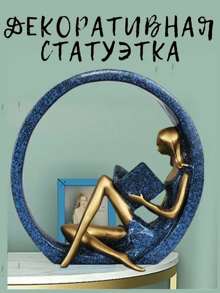 Статуэтка для интерьера девушка балерина, читающая девушка с книгойcs