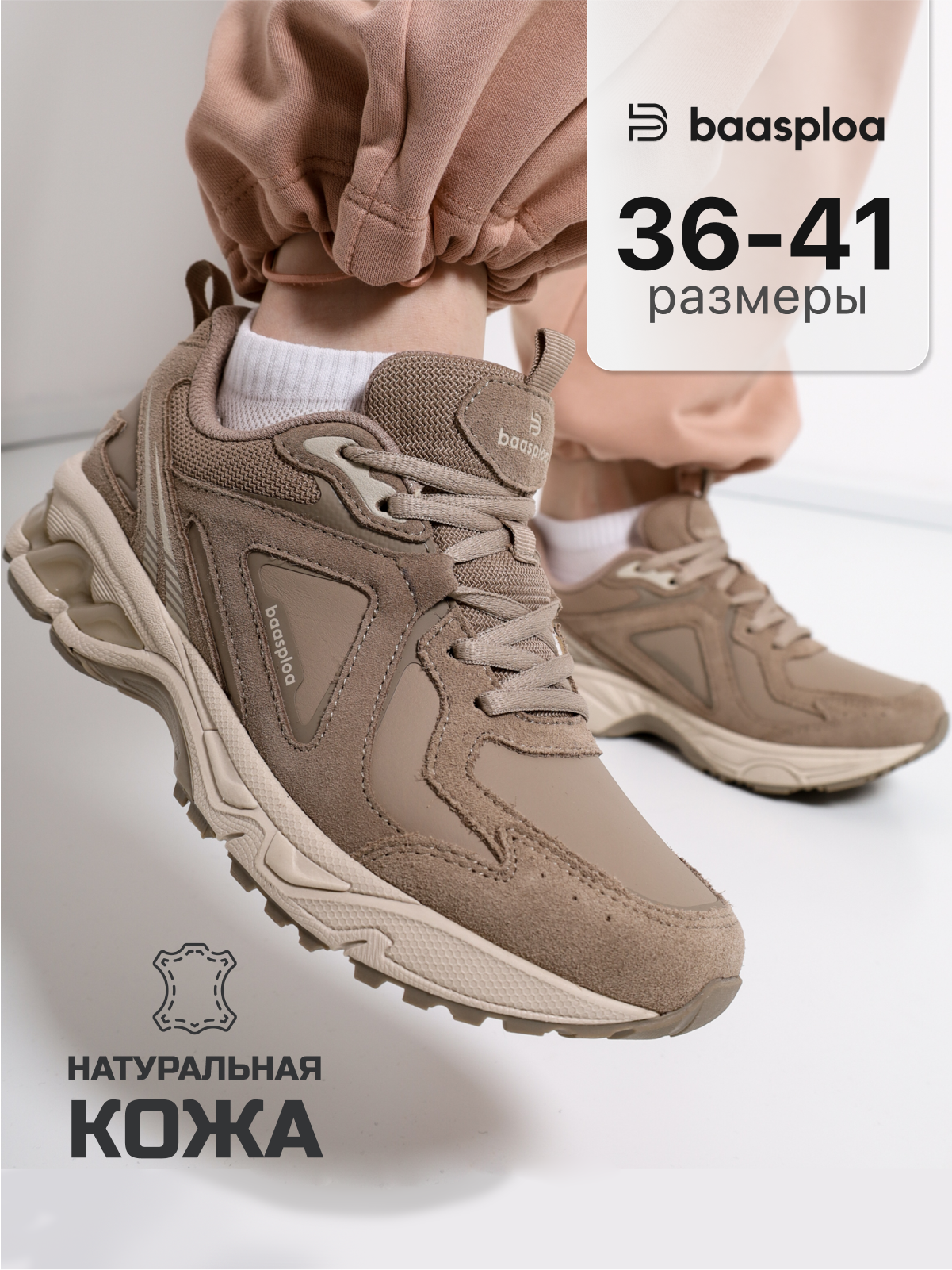 Кроссовки Демисезонные