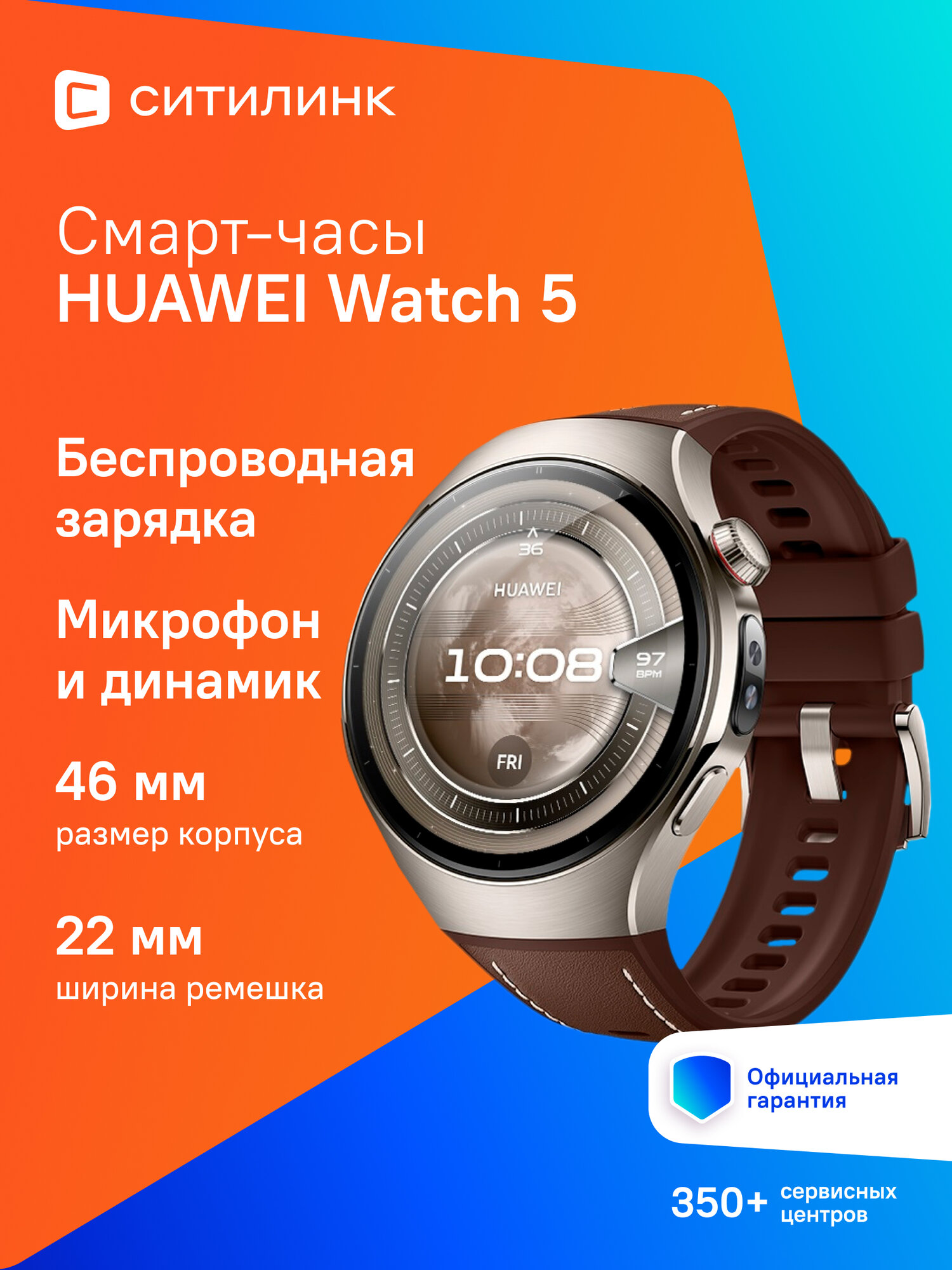 Смарт-часы Huawei Watch 5 Rates-L29L, 46мм, 1.5", темно-коричневый