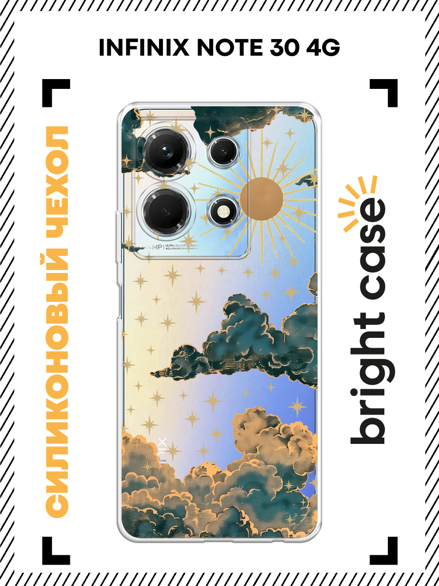 Чехол на Infinix Note 30 4G / Инфиникс Нот 30 4G с принтом Звездное небо, прозрачный