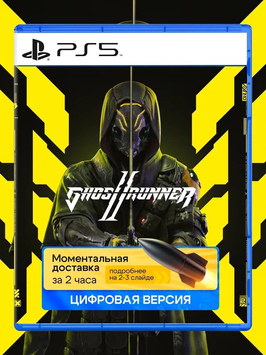 Игра Ghostrunner 2 для Sony PlayStation PS5
