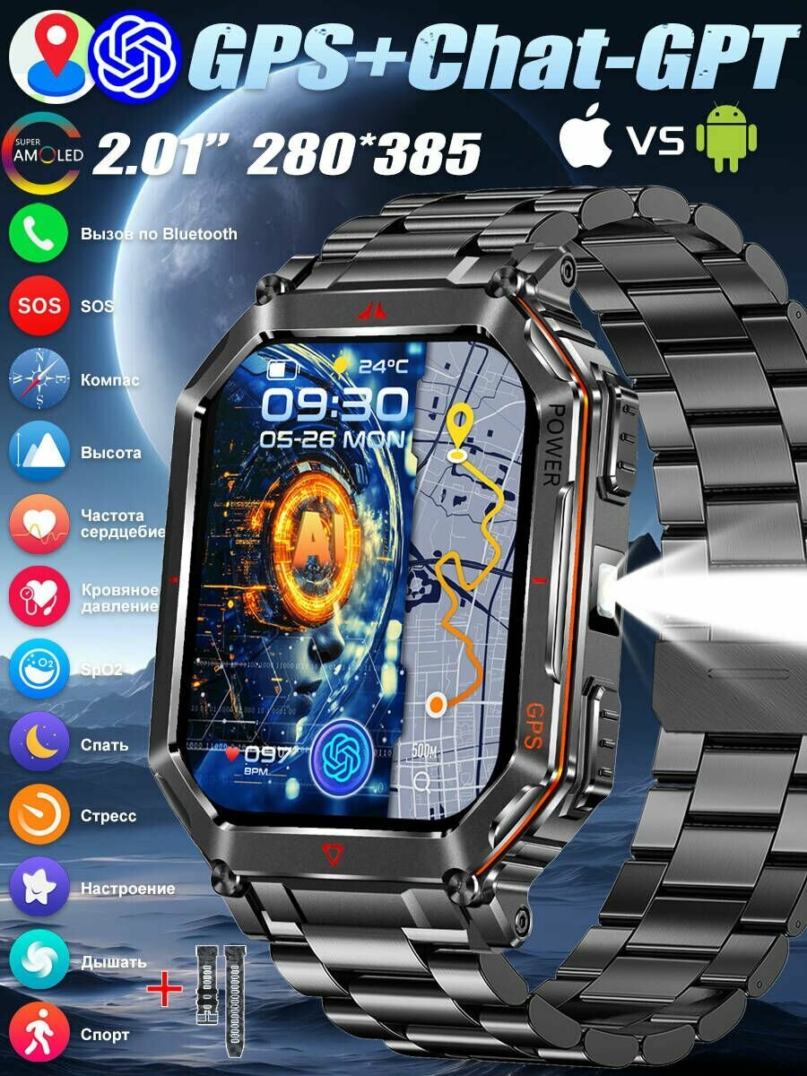 GPS смарт часы, светодиодный фонарик, компас, ip68 водонепроницаемый для Android ios