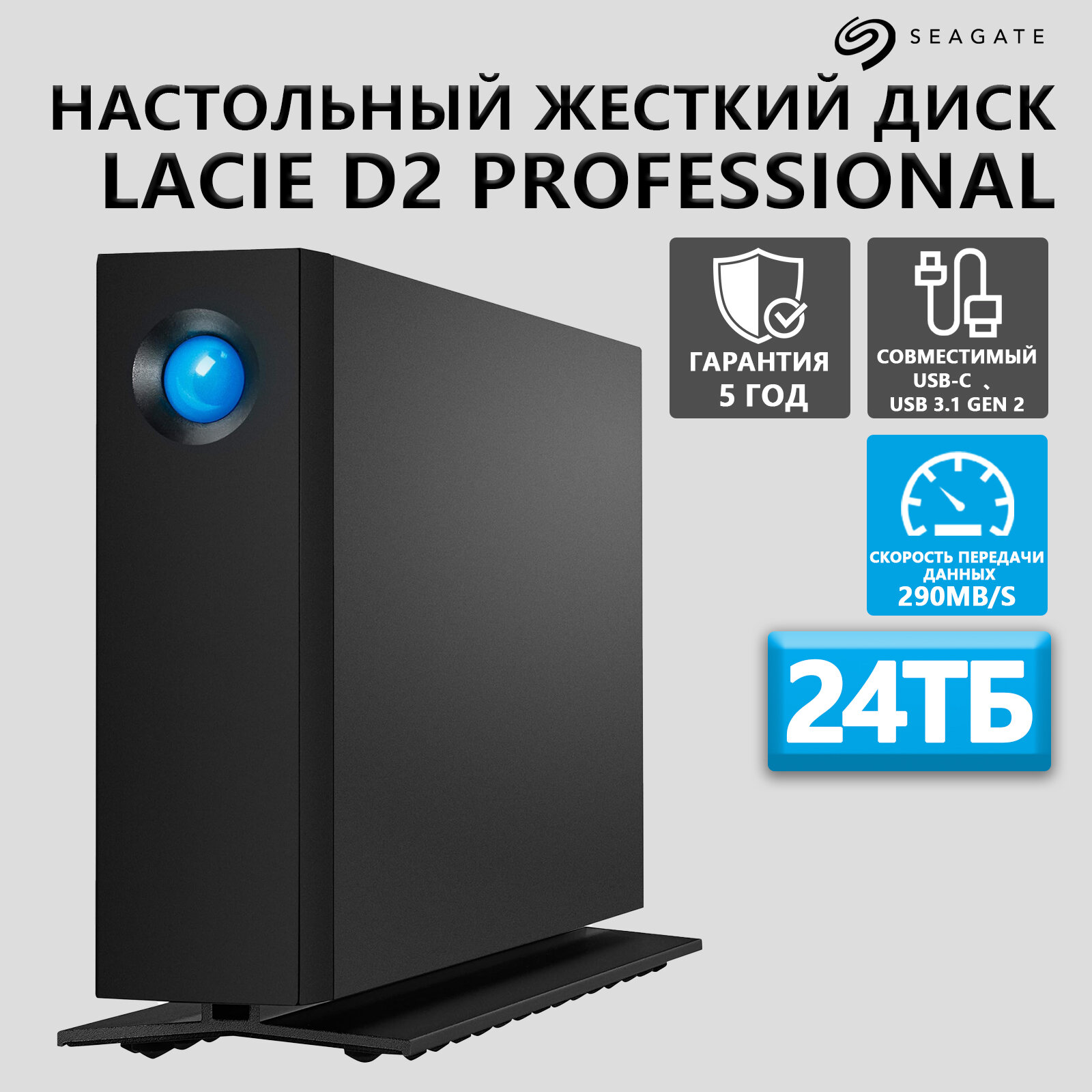 USB-C USB-C USB 3.1 Gen 2 24 ТБ Жесткий диск LaCie d2 Professional