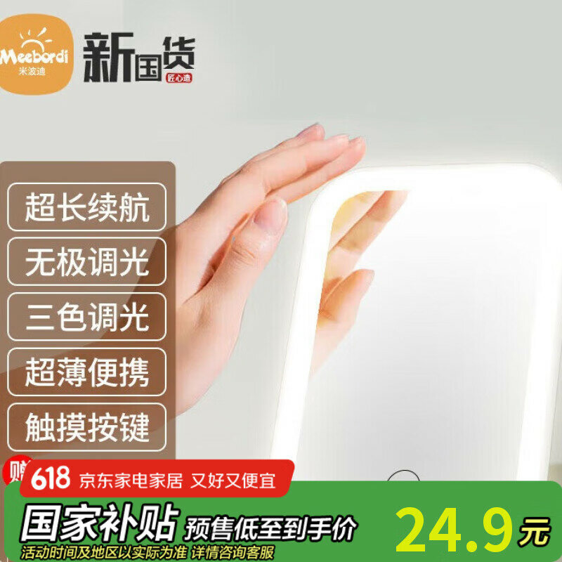 Meebordi LED Vanity Mirror with Adjustable Brightness for Bedroom, Smart Desktop Makeup Mirror with LED Strip Lights, Gift for Girlfriend