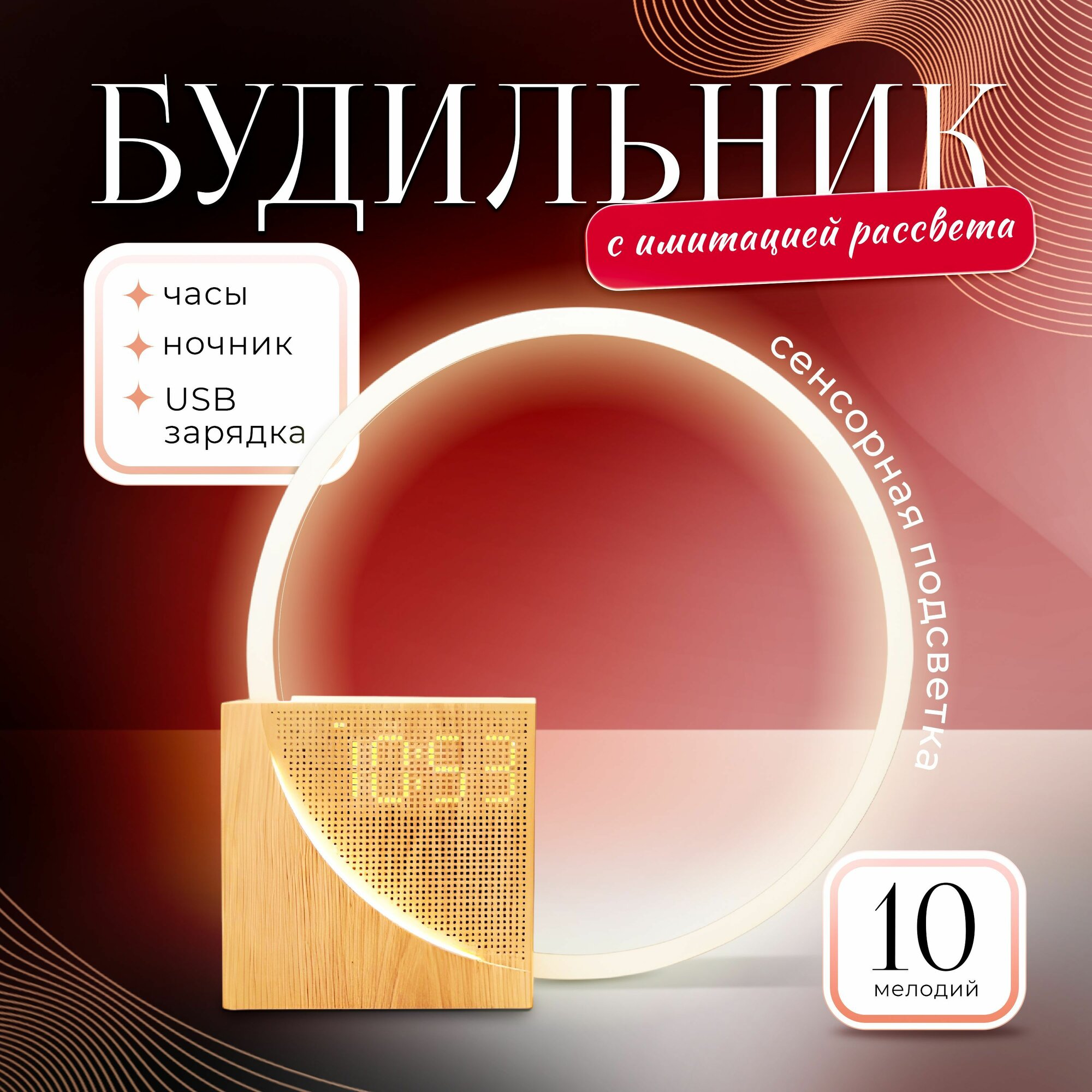 Электронный будильник