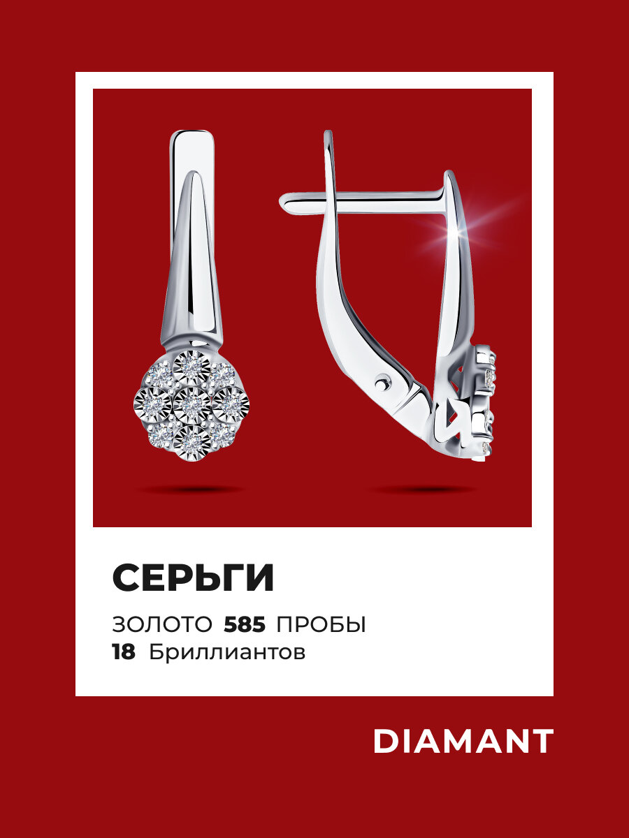 Серьги Diamant, белое золото, 585 проба, бриллиант
