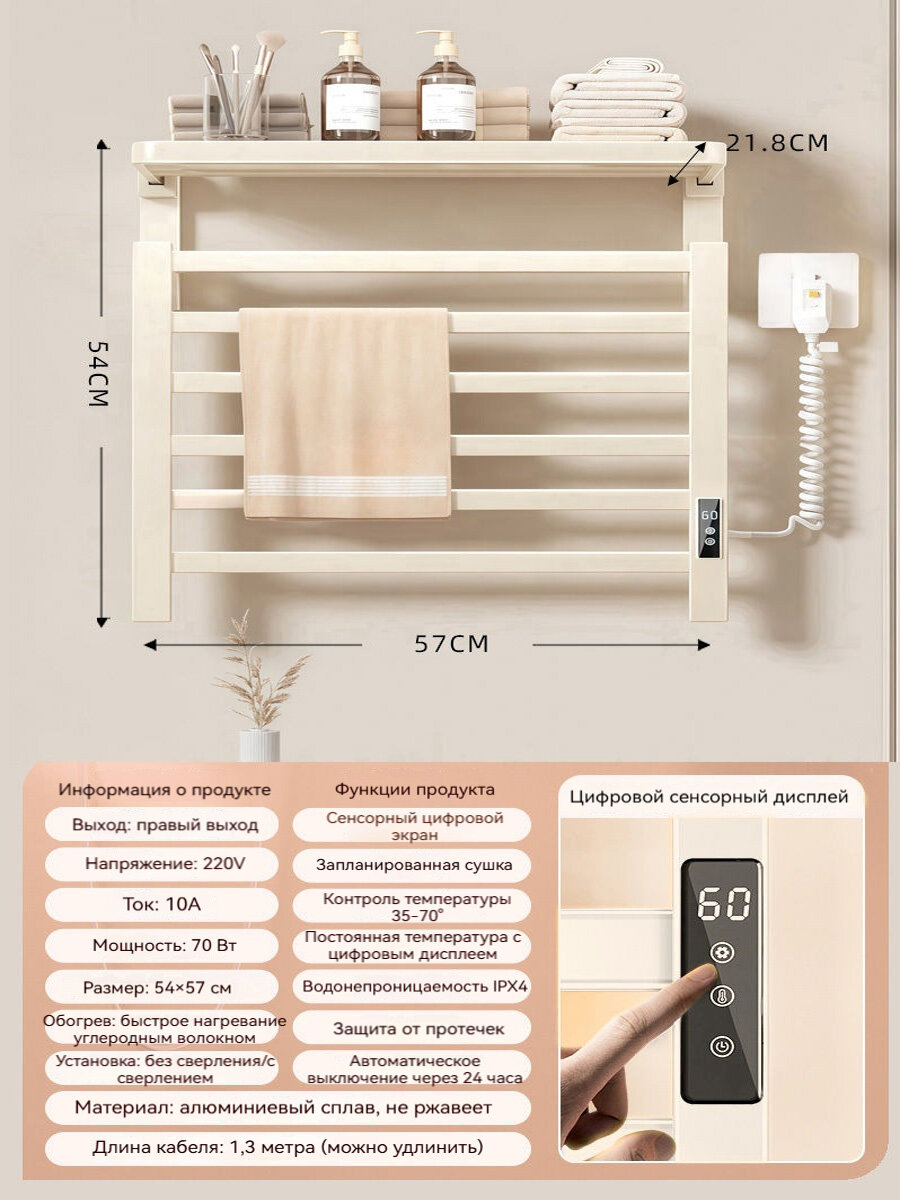 Полотенцесушитель Электрический для ванной комнаты, Бытовая сушилка для полотенец с цифровым дисплеем Регулируемая температура-