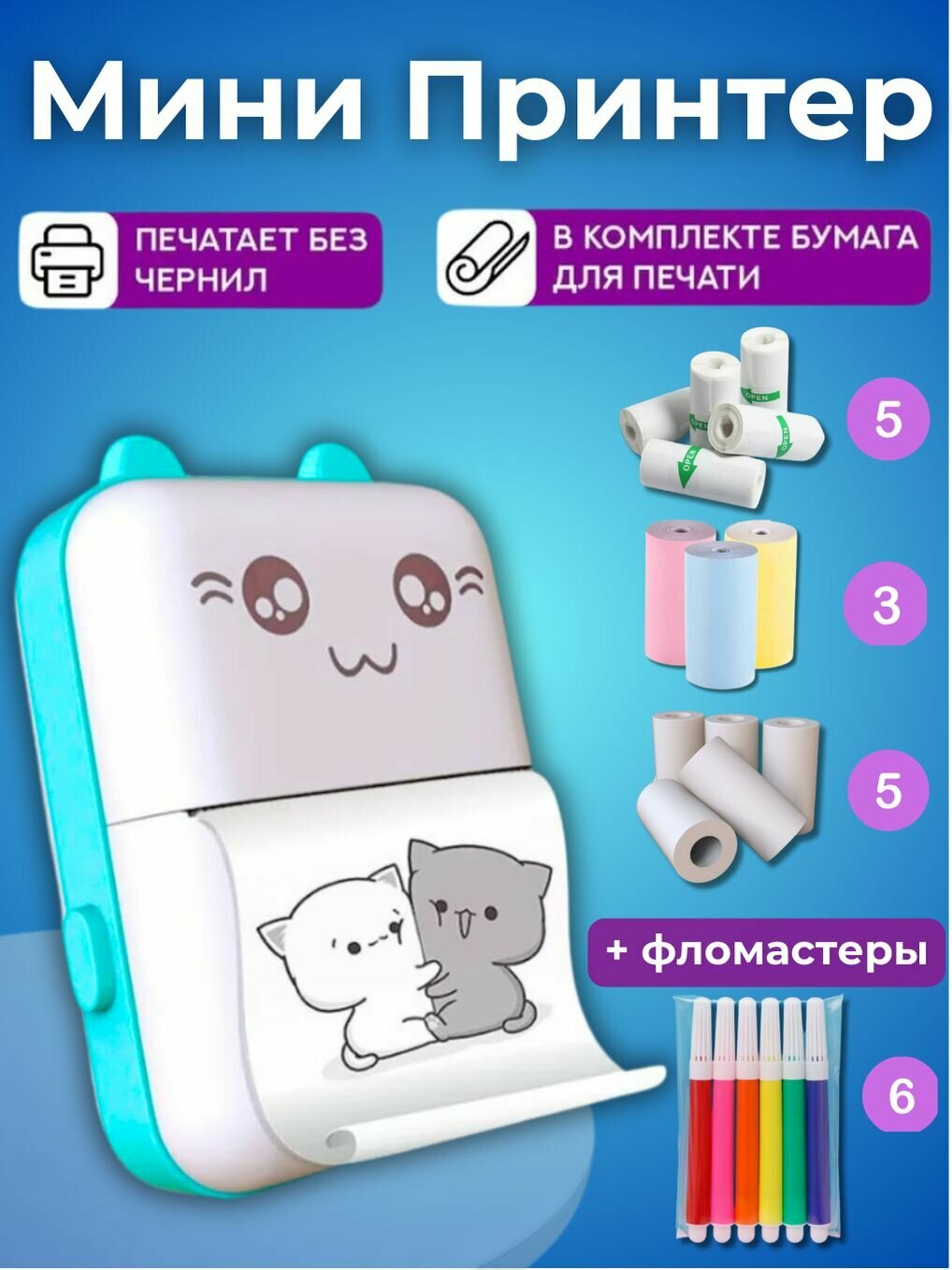 Мини принтер для телефона портативный детский