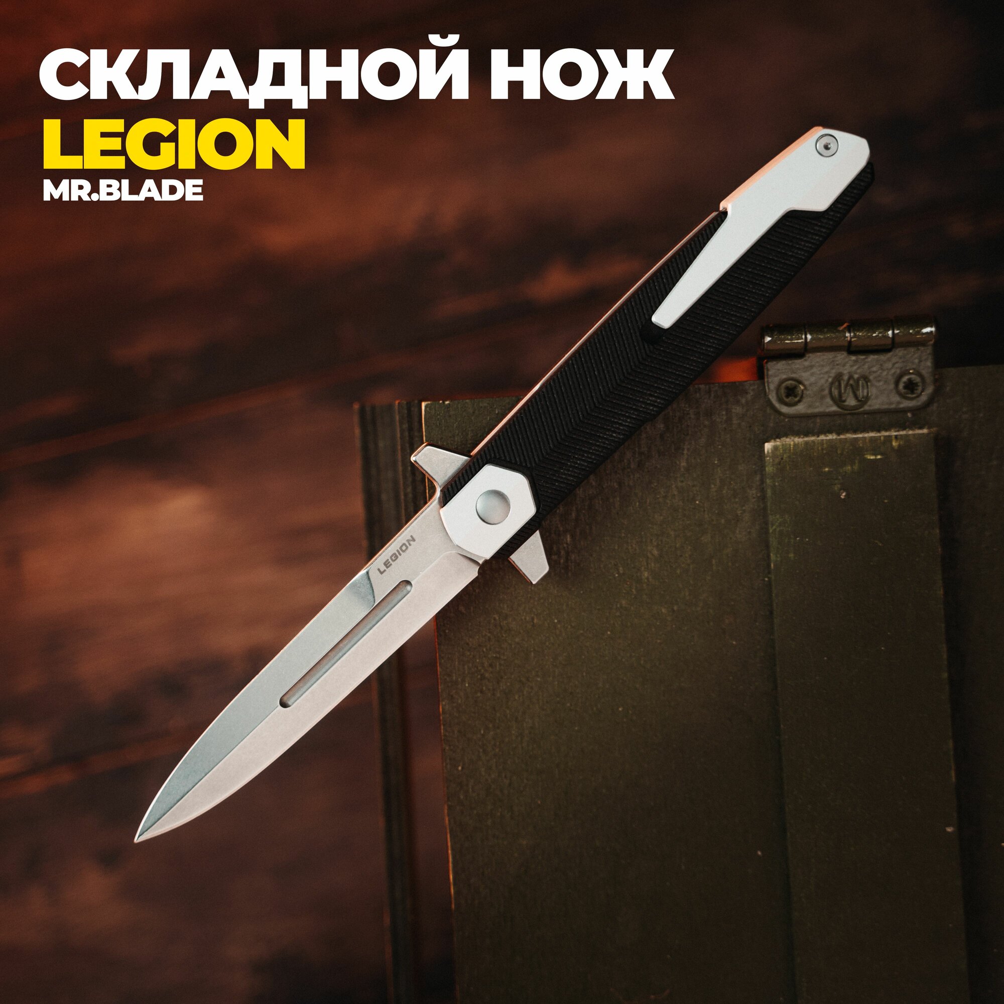 Нож складной Mr.Blade Legion Stonewash Black