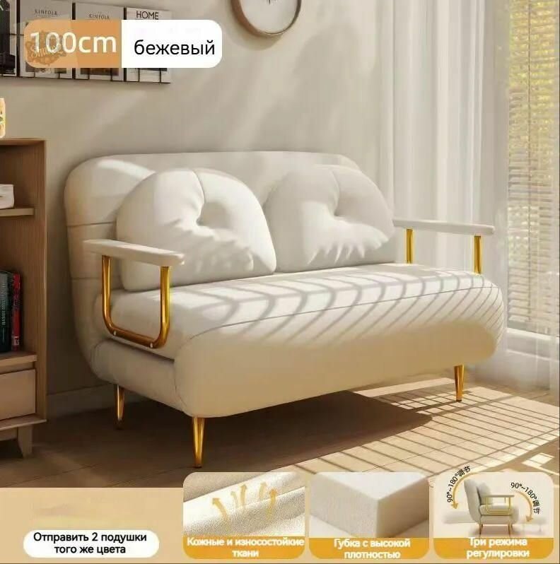 Многофункциональный диван-кровать: сочетание стиля, комфорта и практичности, Кресло-кровать, механизм Улитка, 100х72х83 см,