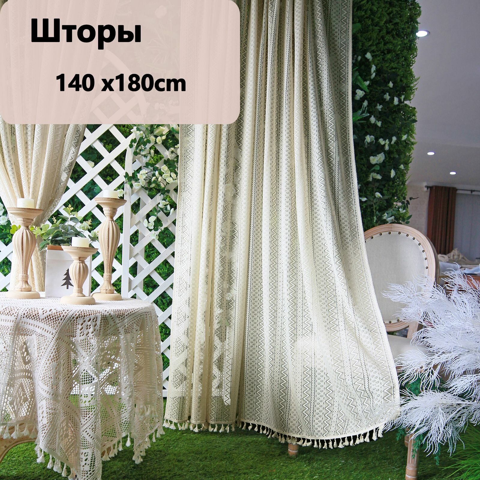 Крепление - Кулиска