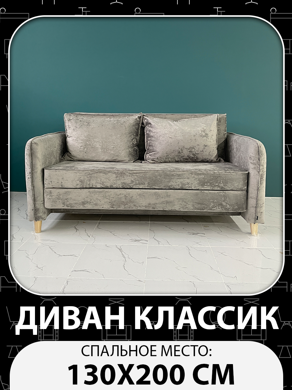 Диван-кровать зебомебель "Классик-Мини", микровелюр, 130x200 см