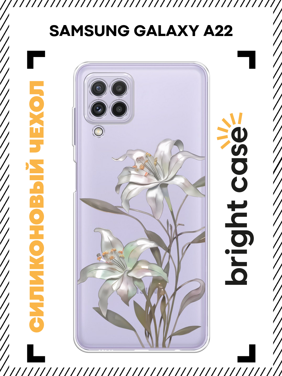 Чехол на Samsung Galaxy A22/M22/M32 / Самсунг А22/M22/M32 с принтом Белые лиллии, прозрачный