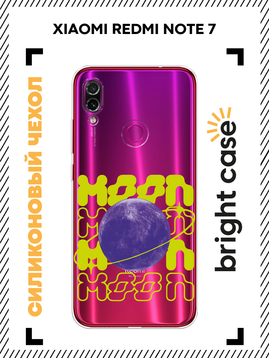 Чехол на Xiaomi Redmi Note 7 / Сяоми Редми Нот 7 с принтом Фиолетовая луна, прозрачный
