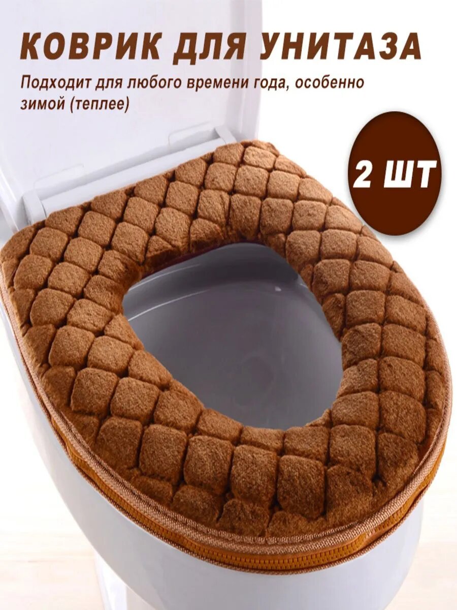 Чехол на сиденье унитаза, мягкая подушка, теплый моющийся коврик с застежкой-молниейТеплый чехол на сиденье унитаза, мягкое покрытие на крышку сидушки стульчака 2шт