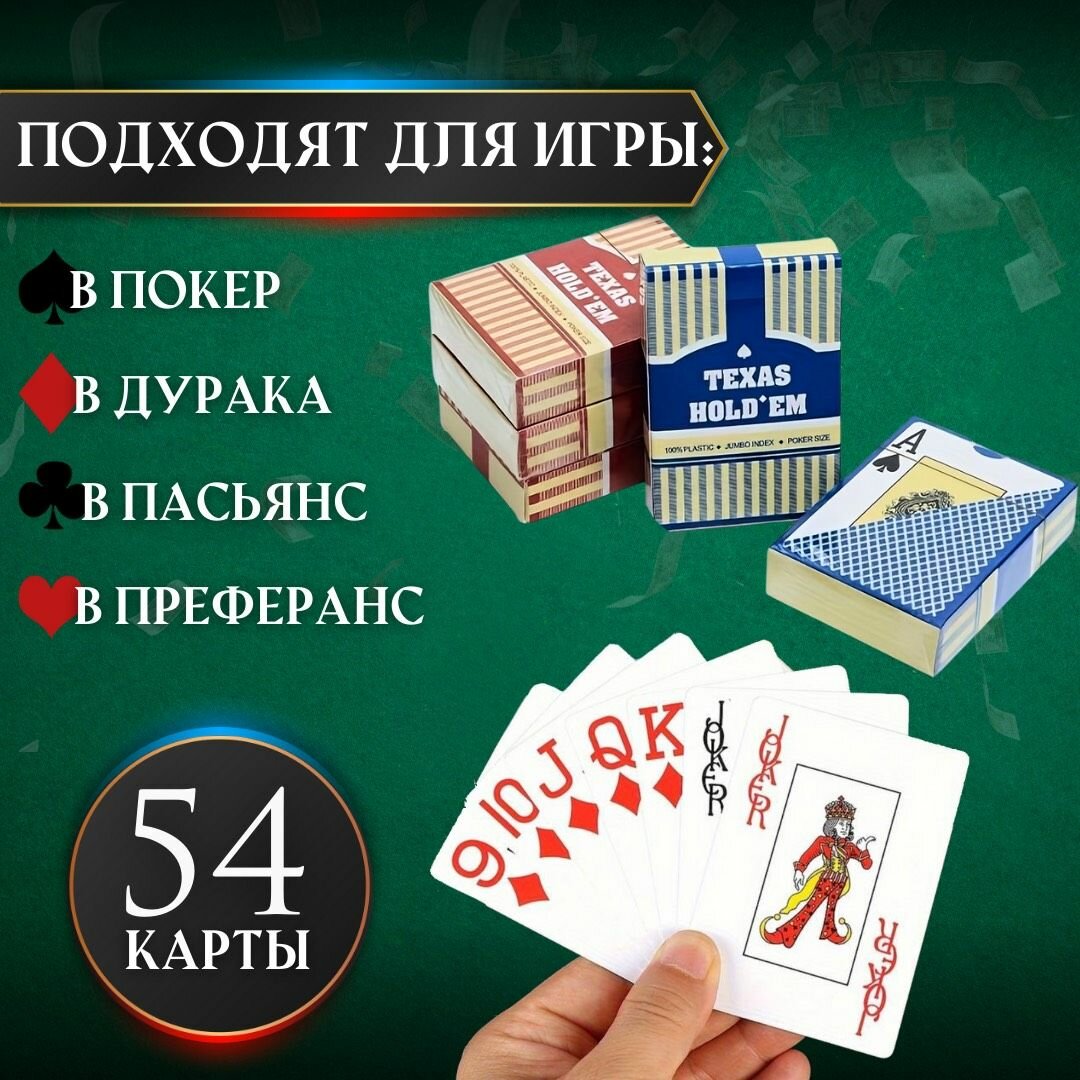 Игральные карты — фото 1