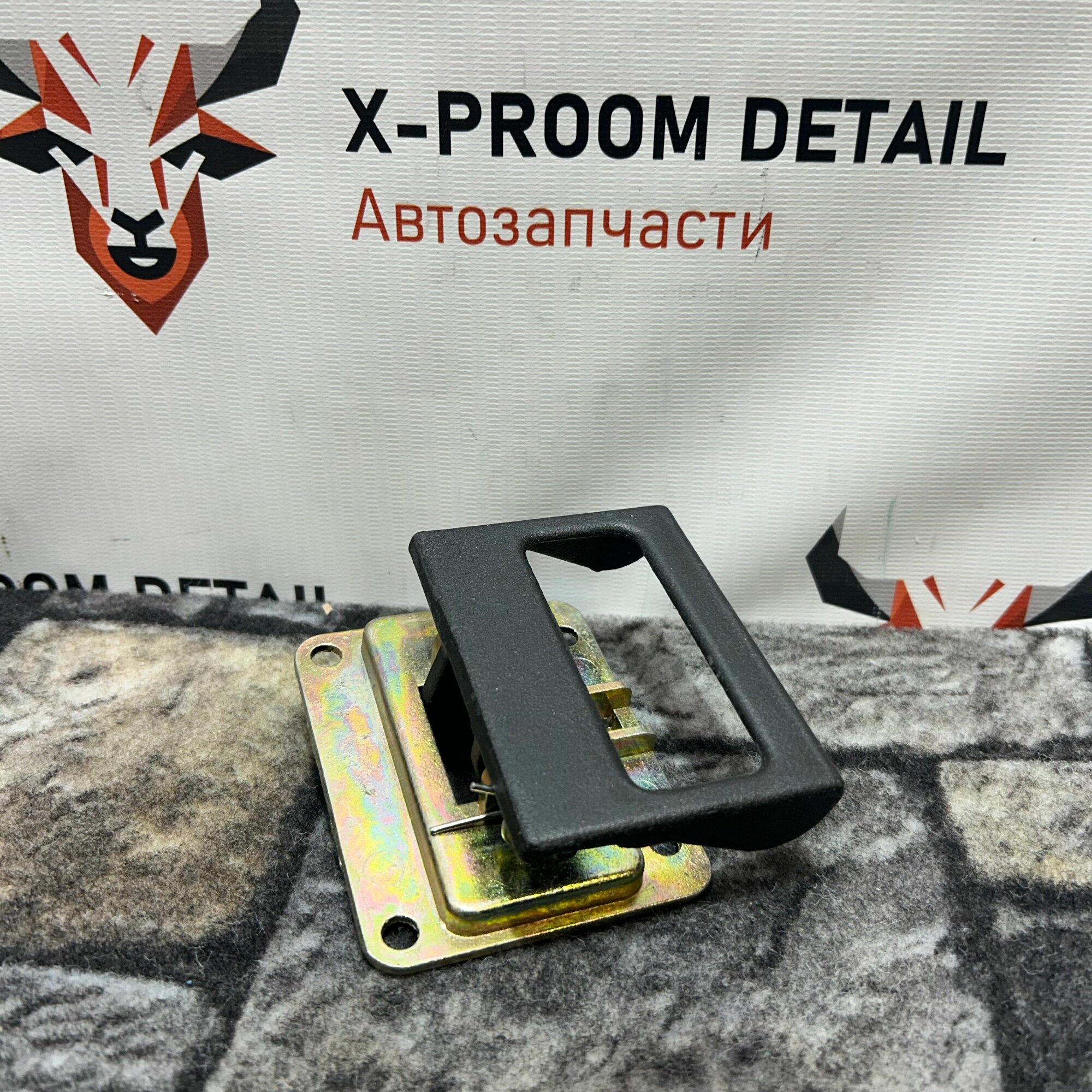 Ручка внутренний сдвижной двери в сборе Г-2705, 2217, Соболь арт. 2705-6425082