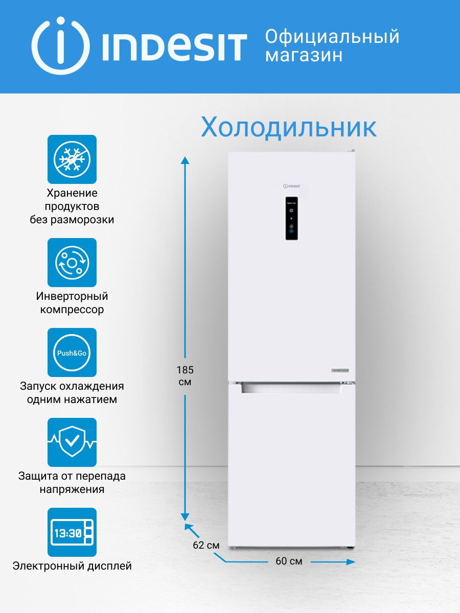 Двухкамерный холодильник Indesit, 326 л, белый