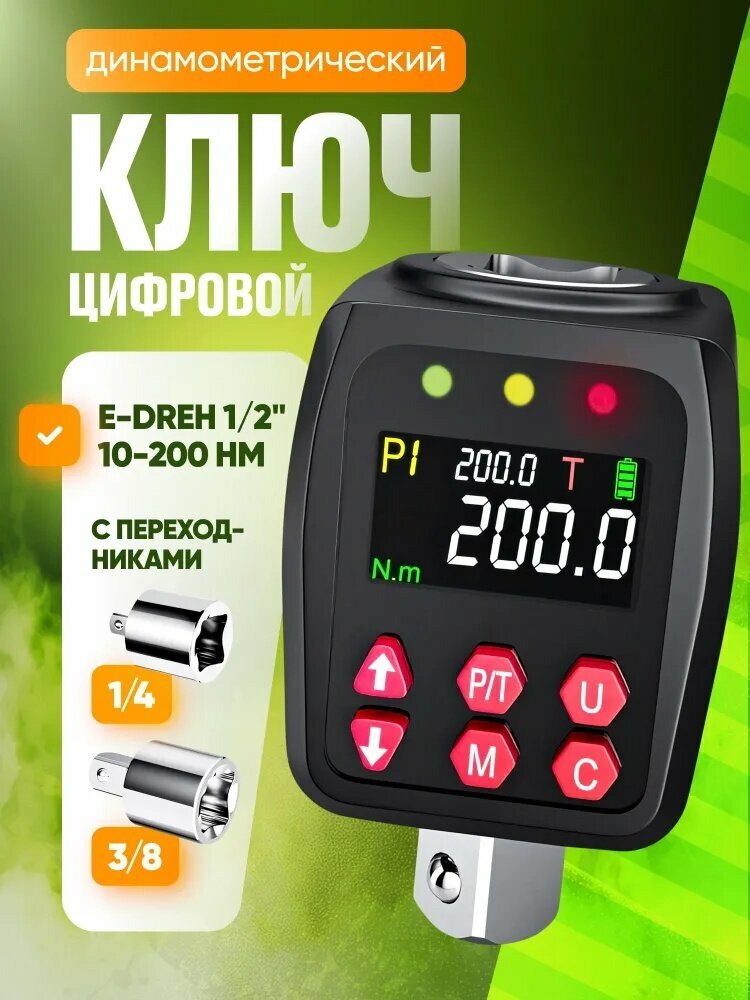 Ключ