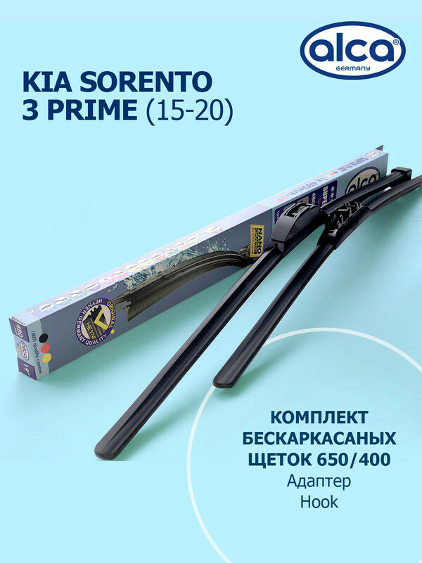 650 400мм. Бескаркасные дворники щетки стеклоочистителя для Kia Sorento 3 Prime Киа Соренто Прайм (15-20)