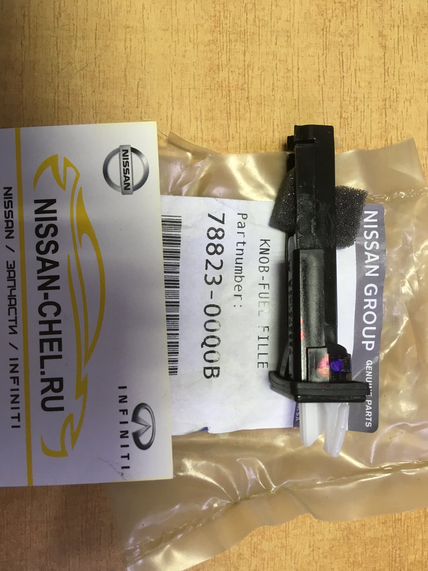 Замок лючка бензобака NISSAN TERRANO D10 двойной "язычок" под трос