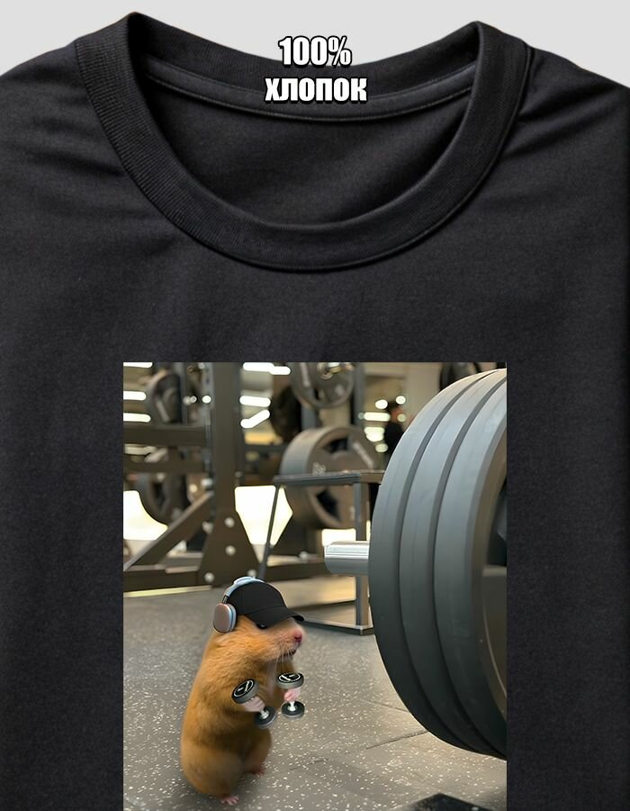 Футболка спортивная