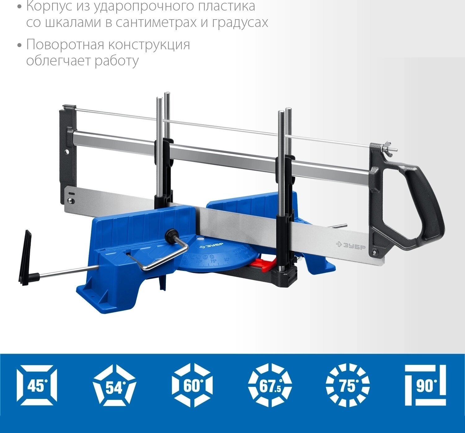 Прецизионное поворотное стусло ЗУБР 15461-550