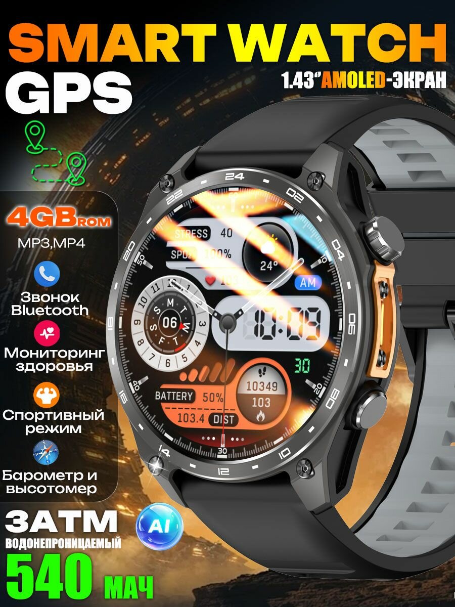 Bоенные смарт часы мужские наручные водонепроницаемые противоударные, GPS , Купание разрешено, NEW 2025, последняя версия, Premium
