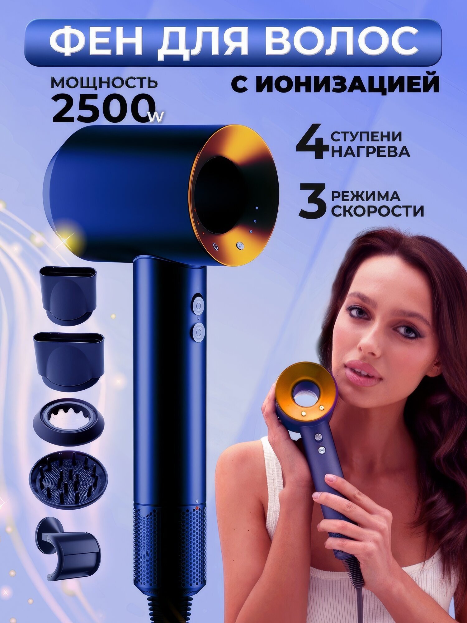 Фен Super Hair Dryer, 2500 Вт, 5 в 1, 3 режима, для всех типов волос