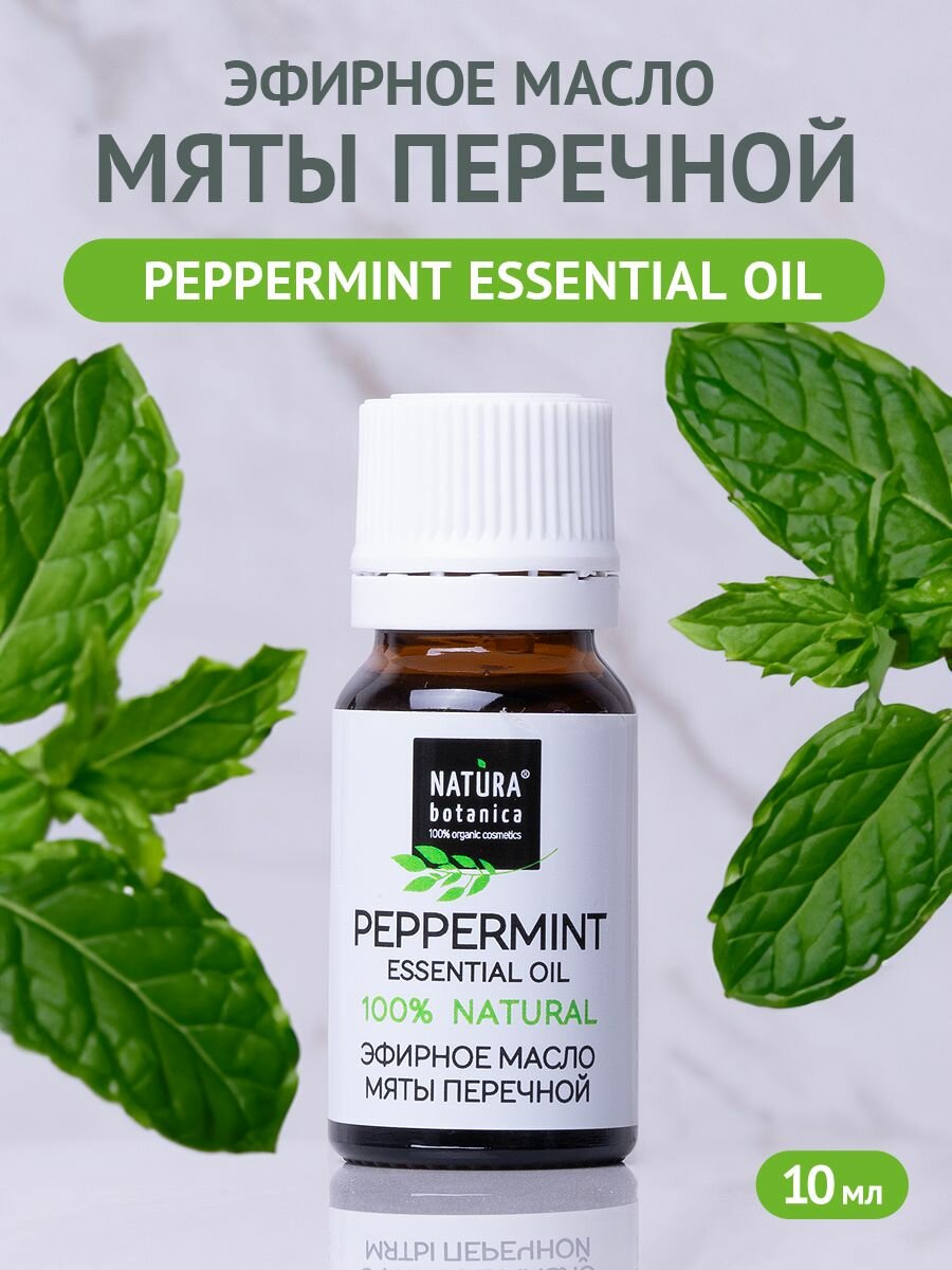 Эфирное масло Natura Botanica Перечная Мята натуральное, 10 мл