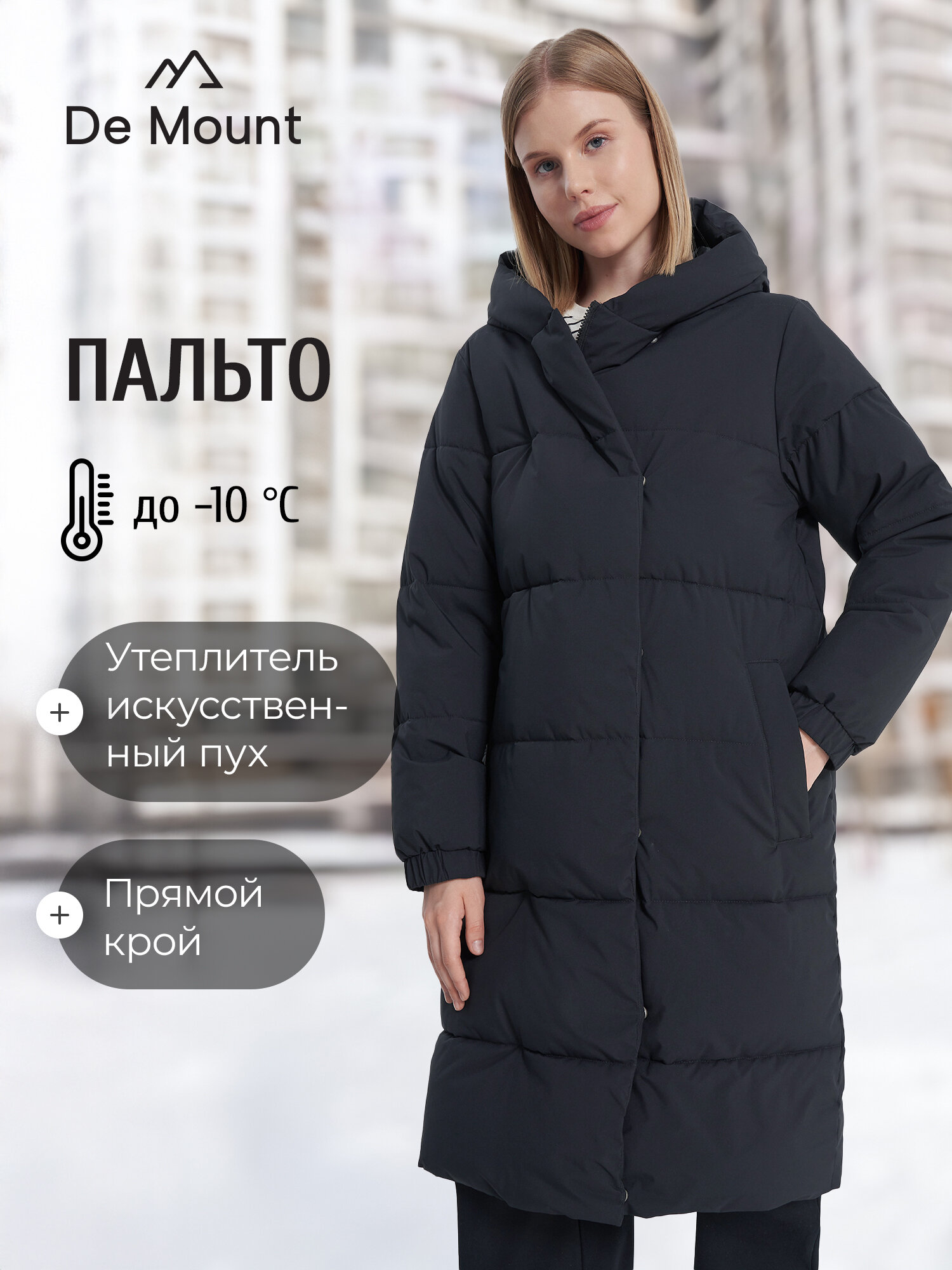 Пуховик De Mount Women's Faux Down long coat