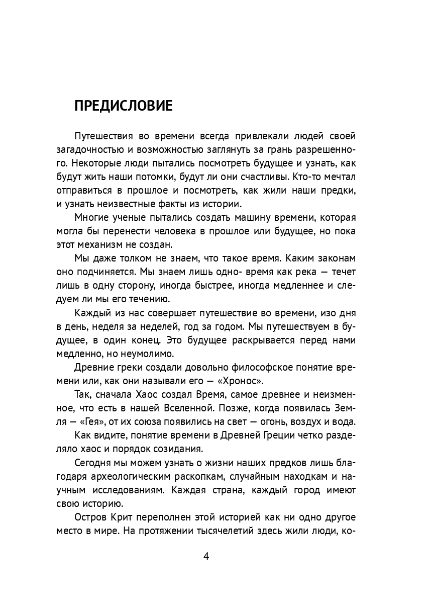 Перст Дора — фото 1