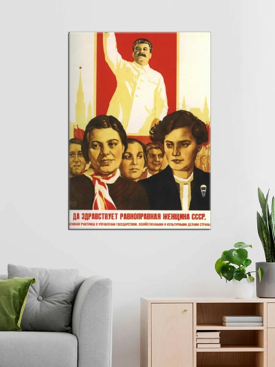 Картина на стену "Советские плакаты агитационные", 50х70 см